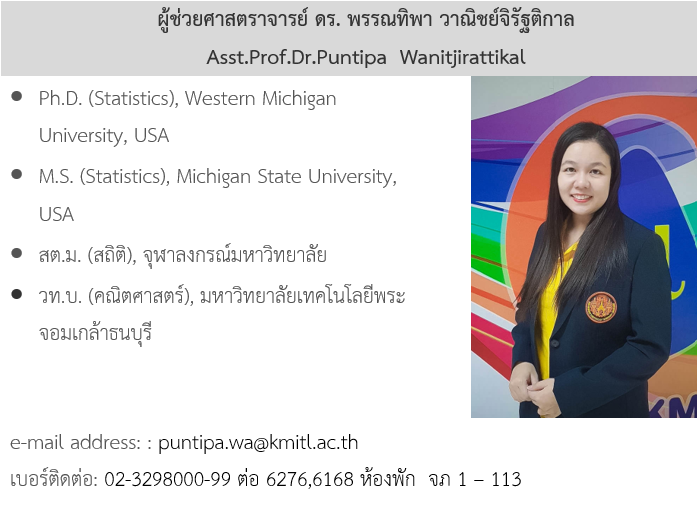 STATISTICS KMITL